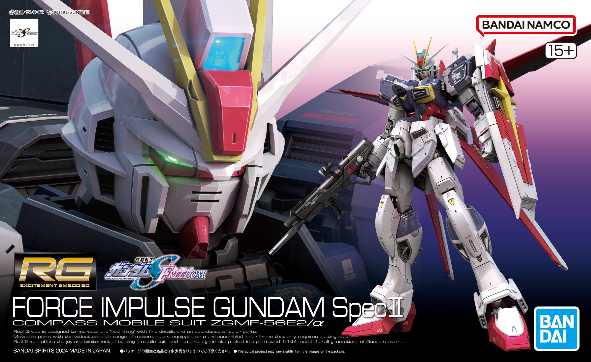 RG GUNDAM - 1/144 - FORCE IMPULSE GUNDAM SPEC II