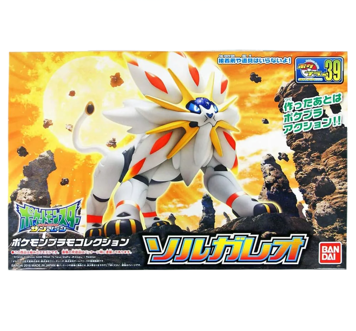 POKEMON - MODEL KIT - SOLGALEO